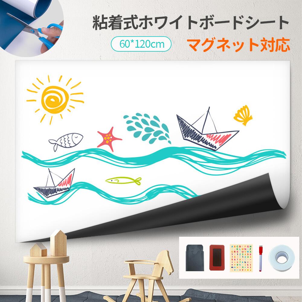 千叶仓 当日发送（12:00前）休息日除外サイズ60cm×120cm色ホワイト商品セットマグネットペン立て1本スラブ1枚ホワイトボードペン1本大量の両面テープが付属しますお好きな場所に貼るだけ 部屋中がキャンパスに!繰り返し 使える ので、...