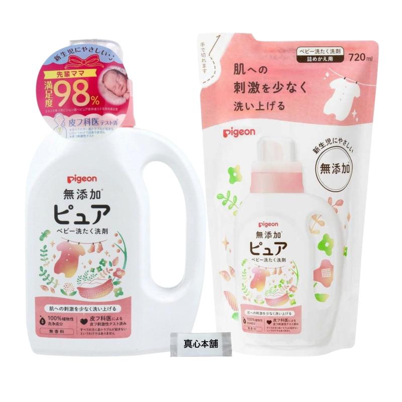赤ちゃんの洗たく用洗剤 ピュア 本体 800ml + 詰め替え用 720ml 9つの無添加 100％植物性洗浄成分