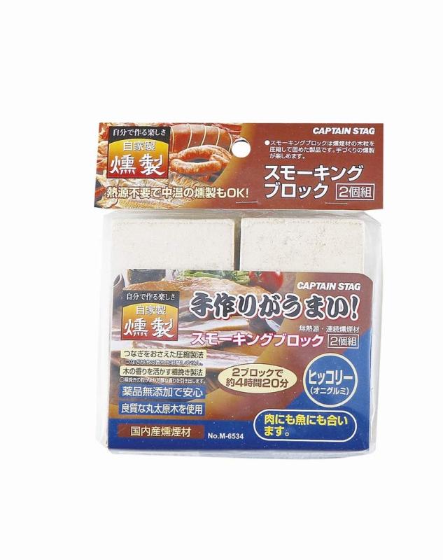 キャプテンスタッグ スモーキングブロック 2個組 ヒッコリー スモーク対応原産国:日本サイズ:(約)100×55×30mm(1ブロック)重量:(約)100g(1ブロック)材質:天然木燻煙時間:(約)1ブロック約130分(使用状況により異なります)