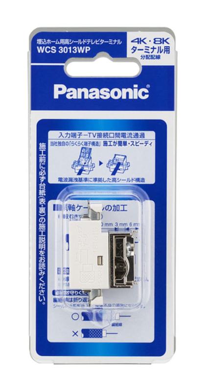 埋込ホーム用高シールドテレビターミナル 電流通過形 10～3224MHz ホワイト/P WCS3013WP発売日:2018年11月21日型番:WCS3013WP