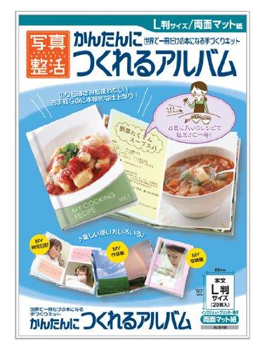 アピカ 写真整活 かんたんにつくれるアルバム（マット） L判タテ ALS1M12.7cm×8.9cm