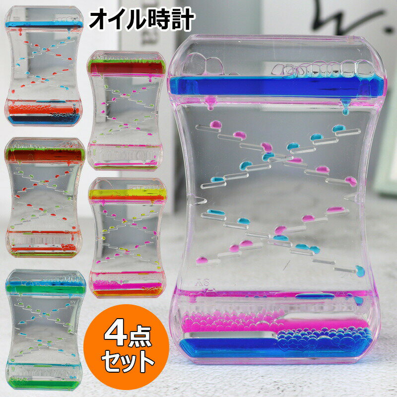 ●製品仕様：9 * 3.5 * 14 cm、美しい色の錯視液体モーションガジェットグッズ ●重力は、色の付いた液滴がスローモーション空間でゆっくりとリズミカルに移動するように導きます自宅やオフィスの机の装飾に適 ●癒しグッズ 或いはストレス...
