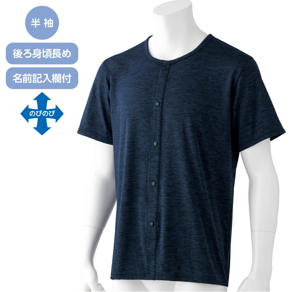 詳細伸びる生地の裏起毛素材で暖かく快適な着心地、着脱もらくらく。■洗濯機OK（ネット使用）■名前記入欄付■後ろ身頃長め■のびのび(縦・横)■乾燥機60℃まで■半袖素材ポリエステル90％・ポリウレタン10％