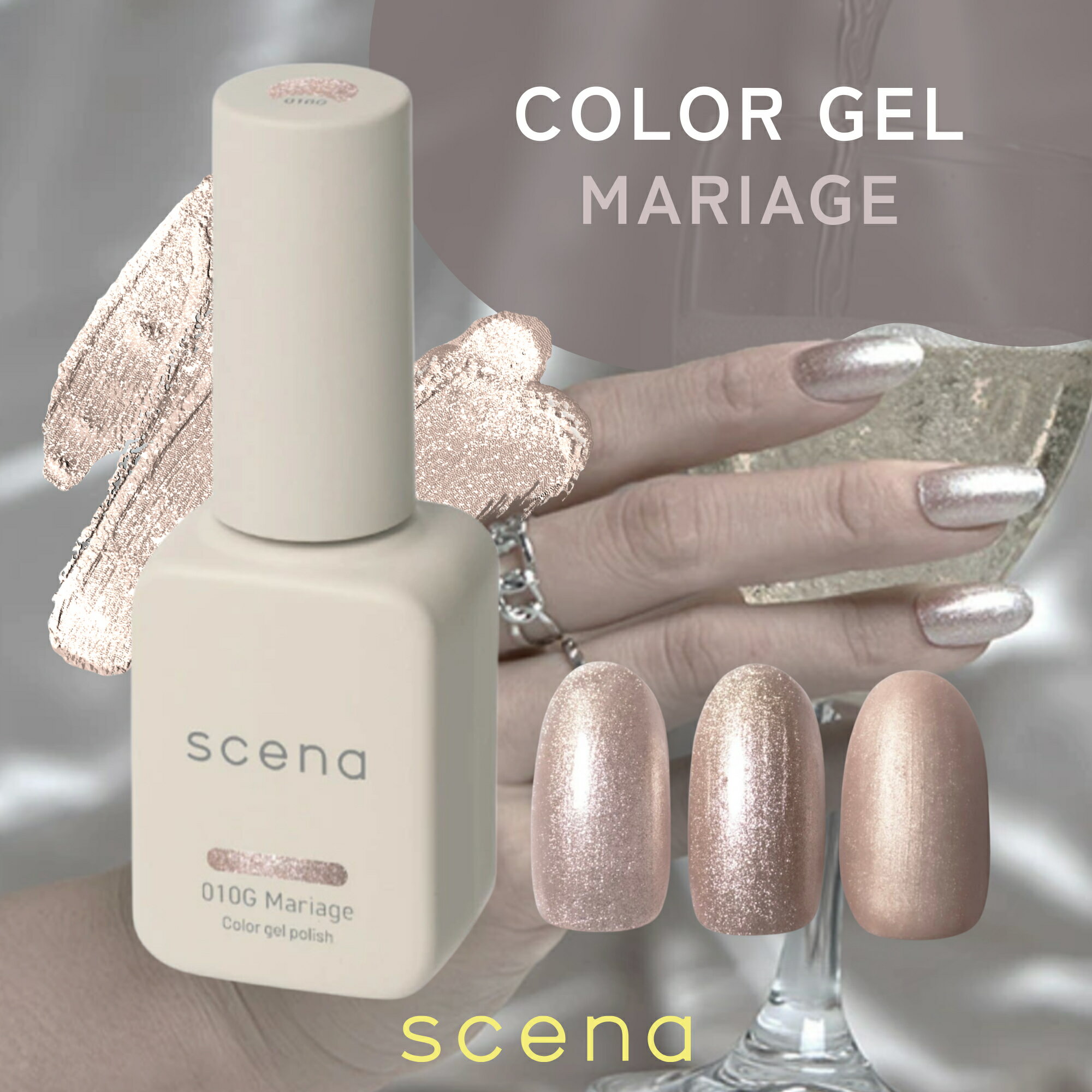 日常のあらゆる「scene」にネイルを もっと身近に、もっと気軽にネイルを楽しめる Feel lightにこだわったカジュアル系ネイルブランド 「カラージェルポリッシュ」は薄塗りでしっかり発色、さっと塗れる軽いテクスチャーのカラージェル。日...