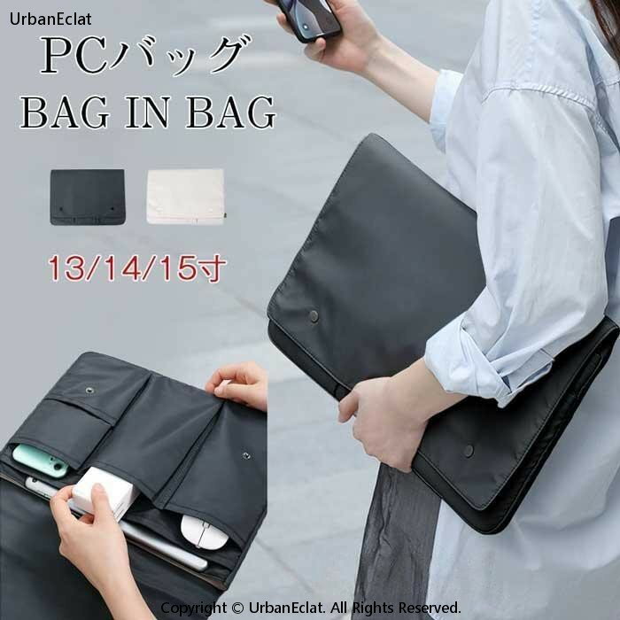 商品詳細 撥水加工/防傷加工/衝撃防止/型崩れ防止/汚れにくい/ふわふわ素材/仕切り付き/軽量/超薄 ・シンプルで洗練されたデザイン、ビジネス出張、通勤、通学、日常生活など 幅広い場面で使用できるノートパソコンケースです。 ・防水加工の素材...