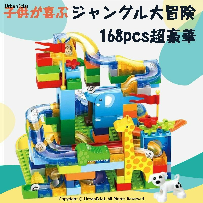 商品説明 商品説明 【168ピース超豪華コースター積み木セットおもちゃ】ブロックのようにパーツを使ってコースを組み立て、ボールを転がす。 パーツの組み合わせで、様々なコースを作ることができます。 遊びを通じて、子供の創造力、感覚教育、指先訓...
