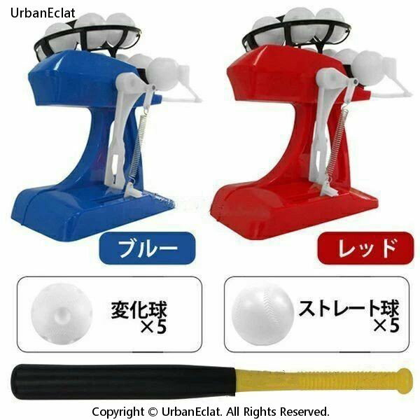 2種類のボールを投げる電動ピッチャー登板！ ストレートと変化球でどこに飛ぶか予測不能！高低調節つまみで投球の高さを変えれるので、子供から大人まで楽しめます！！伸縮バット+ノーマルタイプと変化球タイプボールも付属。楽しみ方、無限大！ ！■Pa...