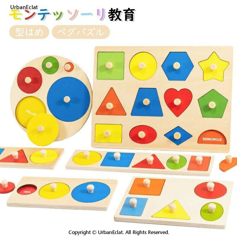 商品名 知育玩具 ペグパズル 型はめパズル ピックアップパズル カラフル 木のおもちゃ モンテッソーリ おもちゃ 型はめ 子供 パズル 知育 キッズ 誕生日プレゼント 木製パズル 色 形 商品説明 色、形、英語、全てを学べることができるペグ...