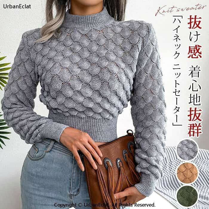 ハイネック ニットセーター ショート丈 ウエスト出しデザイン ニットセーター リブウエスト トップス レディース 秋 長袖 ざっくりニット 冬 おしゃれ 長袖 小顔効果 大人可愛い 女性らしく抜け感 着心地抜群 着回し品番:baijis13...