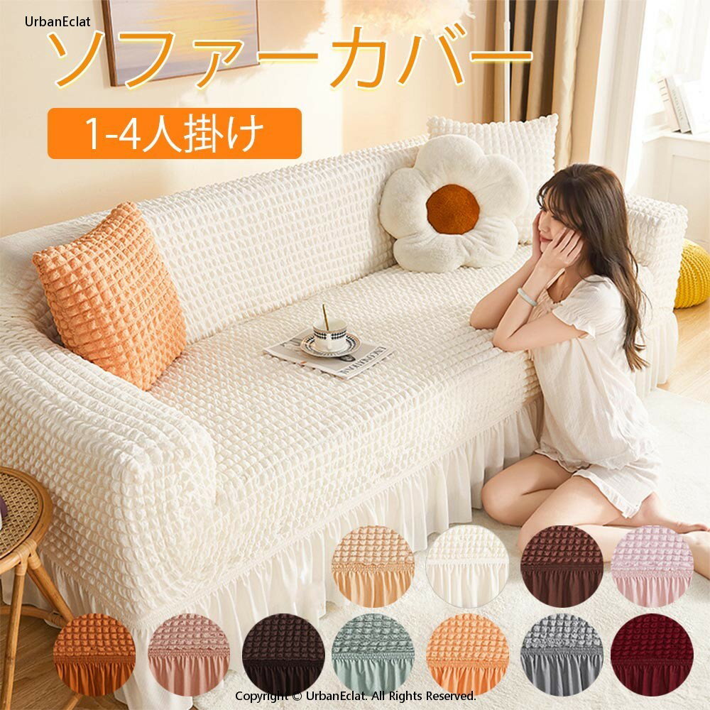 ソファーカバー 3人掛け 肘あり 2人掛け ストレッチ 肘付き 1人掛け 4人掛け ソファカバー 伸びる フィット 二人掛け ずれない オシャレ おしゃれ ソファー カバー ソファ 2人掛けソファー 2人がけソファー 3人がけソファー 3人...