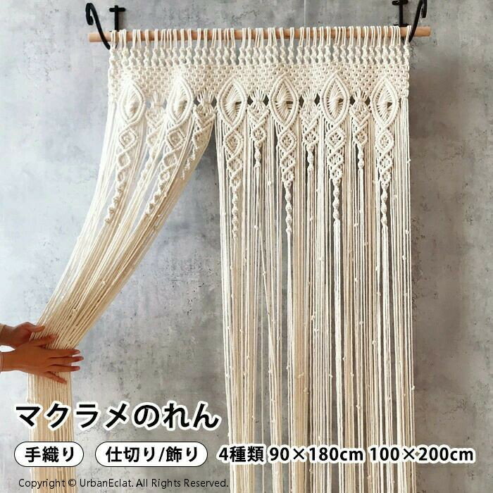 サイズ：タイプA/C/D:90*180cmタイプB:100*200cm手測りのため、多少誤差があります。【ユニークなデザイン】編み込み技法を用いて作られ、幾何学的なパターンや独特の結び方によるデザインが特徴です。ナチュラルな素材を使用してい...