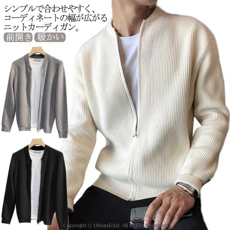 シンプルで合わせやすく、コーディネートの幅が広がるニットカーディガン。 ジップ使いで、品よくクリーンな印象に仕上がっています。 温かみのある生地感でこれからの季節に重宝します◎ シンプルなデザインなので様々なボトムスとも相性が良く、コーデに...