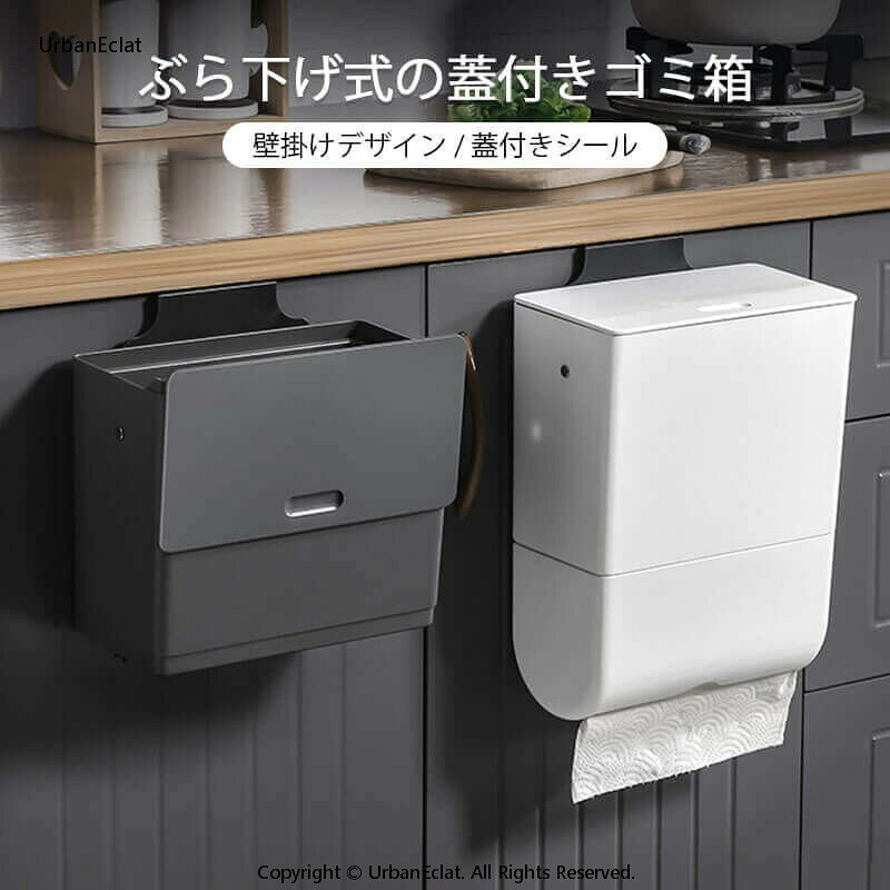 商品情報 商品名称:壁掛けゴミ箱 商品素材:absプラスチック 容量:6L 色分:濃灰色、白 適用空間:キッチン、キャビネットのドア 産地：中国商品情報 商品名称:壁掛けゴミ箱 商品素材:absプラスチック 容量:6L 色分:濃灰色、白 適...