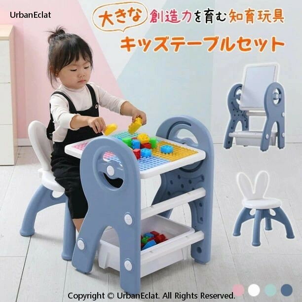 商品情報 商品内容 お絵かきボード+ビルディングブロック+いす +イレーザ+ペン サイズ/寸法 テーブル：約40×33×70cm いす：33×33×45cm その他商品説明 カラー：ピンク、ブルー、グリーン、ホワイト 製造元：中国 システム...