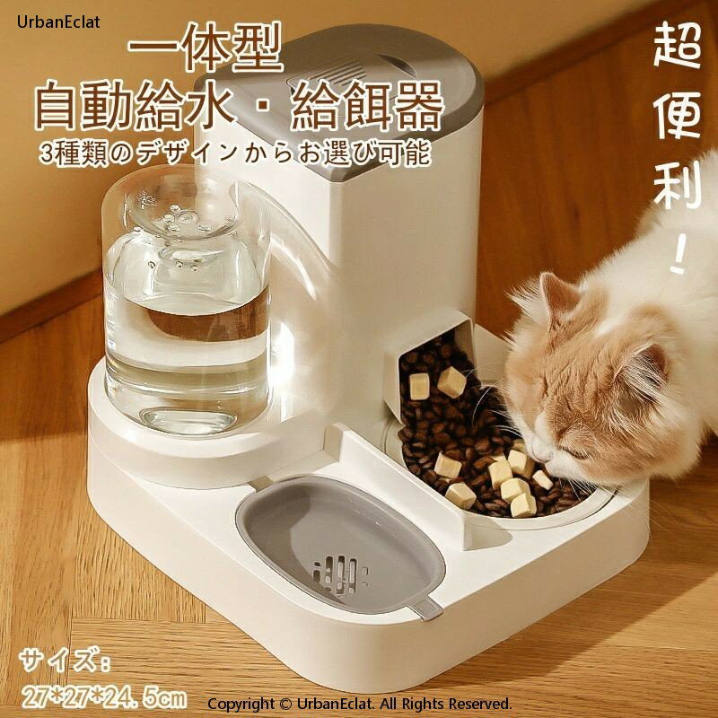 商品情報 商品説明♪可視透明♪水洗い可能、衛生的♪外出でも安心 注意★普通の碗は商品本体で取り外し不可です！！ご購入前にあらかじめご了承くださいますようお願い申し上げます！★自動給餌器は重力によって碗の中の食糧を補充することができて、ずっと...