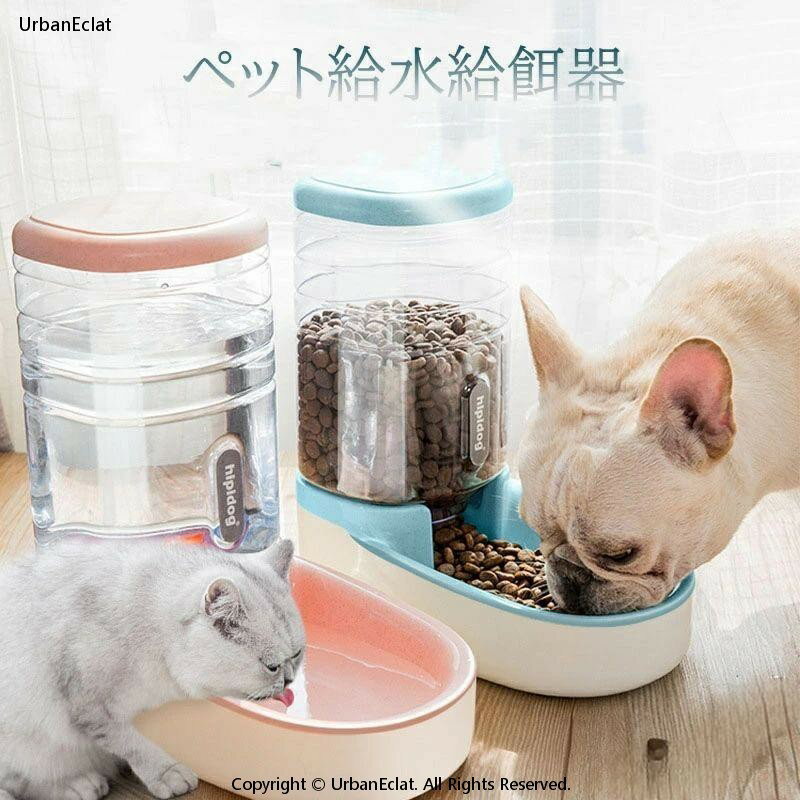 商品名 自動給水/給餌器 商品番号 tq201 商品説明 自動給水/給餌器 重力の原理を利用し、水を自動的 に補充します。電源も不要なので安心して利用いただけ、省エネにも達します。 　 　 安心のお留守番 ペット自動給餌器と自動給水器は、あ...