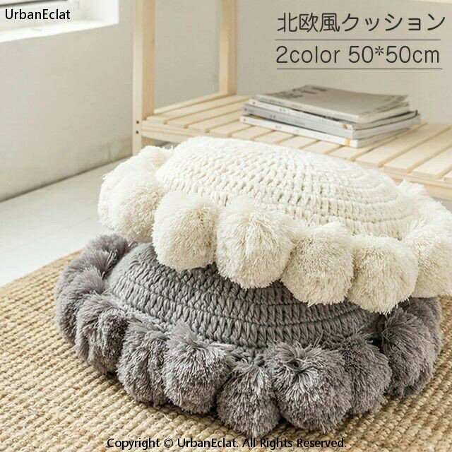 商品名クッション 商品番号 lk36 商品説明 可愛い丸型のフリンジクッション 北欧風のシンプルでおしゃれなクッション 畳の和室、フローリングの洋室など、 お部屋のアクセントになる丸型クッションです カバー：アクリル/中材：ポリエステル サ...