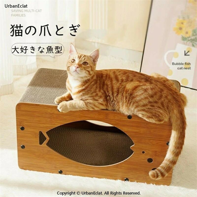 商品情報 商品詳細 ●【サイズ】55*29*28cm ●【かわいいハウスタイプの猫の爪とぎ】 もぐって遊んでつめとぎ出来るから、お気に入りの場所になること間違いなし！ ●【リニューアルしました】 お部屋に置いておくだけでかわいい?ペットが入...