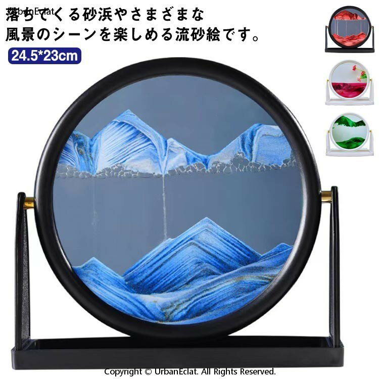 落ちてくる砂浜やさまざまな風景のシーンを楽しめる流砂絵です。360度自由に回転できるので、回転するたびに新しい模様が生まれます。動きの砂絵は、ストレスを軽減し、目の疲れを和らげるのに役立ちます。透明度の高いガラスにより、流砂の美しさを十分に...