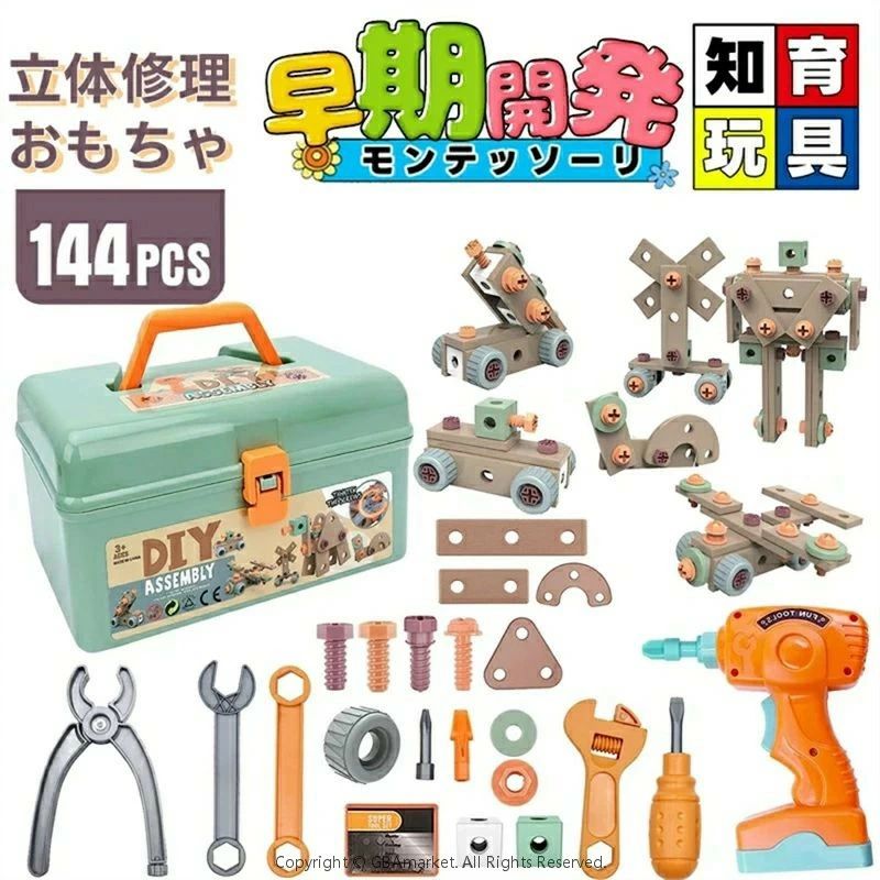 144PCS子供工具セット 私達の子供工具セットはドリル、ペンチ、スパナ、活働スパナ、口ねじ、ドライバー、錠板、ドリル、内六角ナット、ネジ、木のブロックと子供の名刺を含みます。おもちゃの道具は私たちが日常使っている本物の道具のようです。 良...