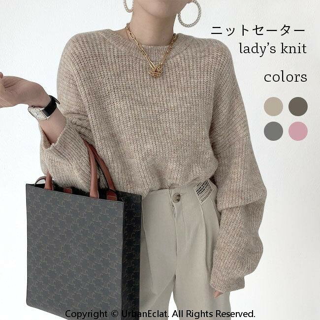 メーカー希望小売価格はメーカーサイトに基づいて掲載していますはメーカーサイトに基づいて掲載していますニットセーター レディース ニット ウール混 クルーネック セーター オーバーサイズ 長袖 ニットトップス 厚手 シンプル オフィス ニット...