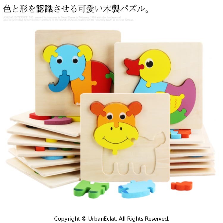 色と形を認識させる可愛い木製パズル。色彩やデザインの美しさに優れ、お子様が大好きに間違いなし。色や形を認識して、完成のイメージがしやすく、子供が達成感を味わう大事な経験の一つ◎ピースは大きく作られているので、誤飲されることなく、ママも安心！...