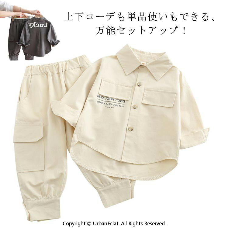 お洒落さバツグン！セットアップが入荷◎カジュアルシャツ＋ロングパンツの上下2点セット。ゆったりとしたシルエットでストレスフリーの着心地&ラフな印象。合わせて着るのはもちろん、それぞれ単品としてもコーディネートしやすい万能アイテム。ボトムスは...
