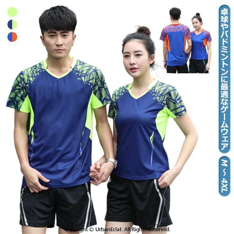 【卓球やバドミントンに最適なゲームウェア。】【 M 〜 4XL 】素材に速乾性の高いポリエステルを使用。通気性もよいので運動中も快適な着用感です。吸汗速乾のメッシュ生地なので、汗をかいても肌へのべたつきを軽減し、ドライな状態も保ちます。半袖...