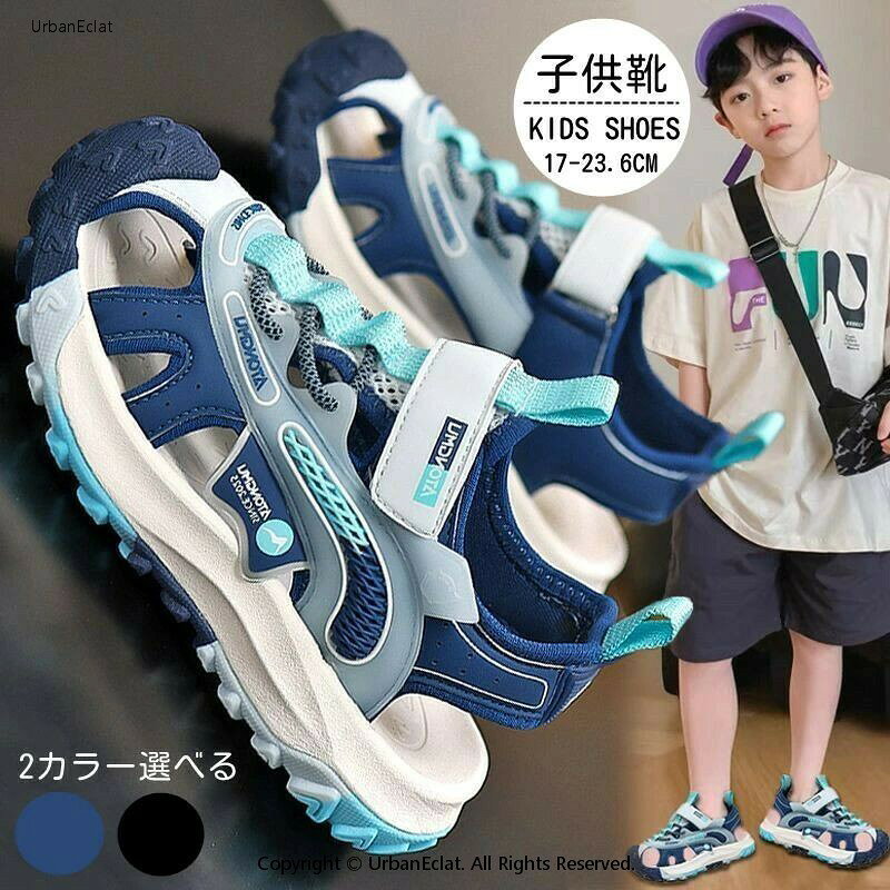 商品詳細このキッズスポーツサダルは、アクティブな子どもたちにぴったりの一足です。マジックテーで簡単に着脱できるので、忙しい朝でもサッと履けます。前詰まりデザイでつま先をしっかりガードし、安心して遊べますよ。ウォーターシューズとしても使えるの...