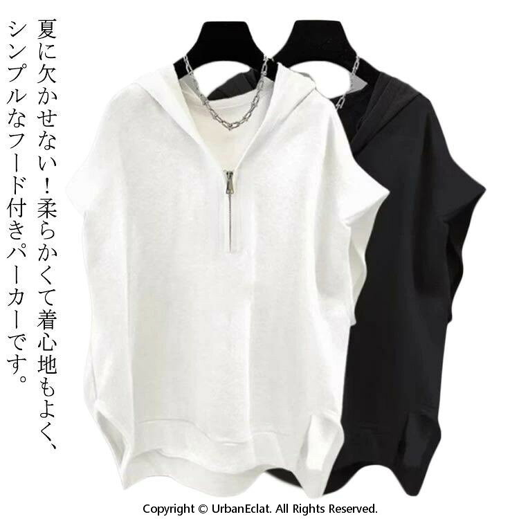 夏に欠かせない！柔らかくて着心地もよく、シンプルなフード付きパーカーです。フィットさとゆったりさのバランスをうまく取れ、着心地が程よくて窮屈感はありません。シンプルでおしゃれなデザインは普通の通勤、外出などの普段着としてはおすすめのフーディ...