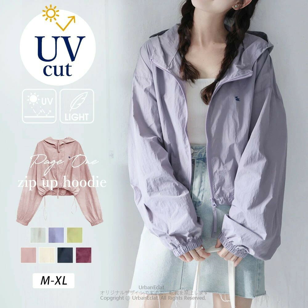 商品名称パーカーラッシュガード 夏に必要のuvカット服夏の強い日差しから肌を守るためのレディースパーカー、冷感効果もあるさらりとした薄い素材でこれからの季節にさらっと羽織れます。ドライな質感のポリエステル100％素材は紫外線を通しにくくUV...