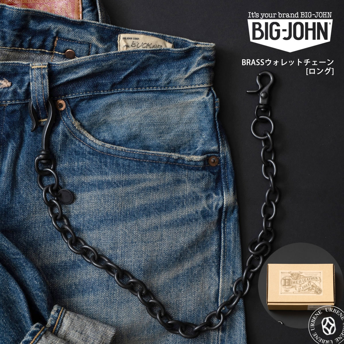 ギフト対応 ■ BIG JOHN ビッグジョンブランドプロフィール ビッグジョンコーポレーションの基幹をなす、メンズジーンズブランド。 「日本で一番最初にジーンズを作った会社」のブランドとして、 1967年、米国コーンミルズ社（現コーンデニ...