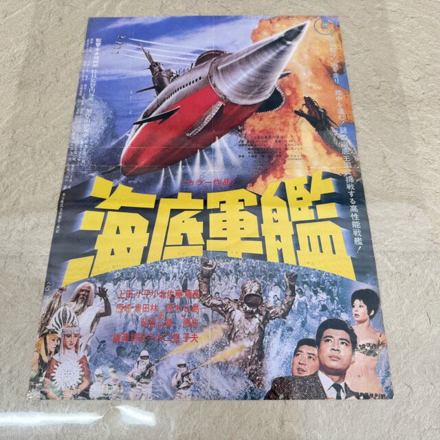 当時物 海底軍艦 ポスター 【中古】東宝 監督 本多猪四郎 特技監督 円谷英二 主演 ?島忠夫 映画 レトロ / 517044 商品詳細 サイズ約 // cm 36×51 ※素人寸法です。若干の誤差はご了承下さい。 商品は写真にあるもので全...
