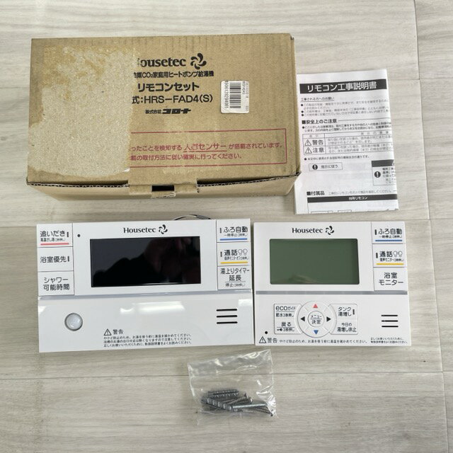 給湯機リモコン 未使用 Housetec ハウステック HRS-FAD4(S) 自然冷媒CO2家庭用ヒートポンプ給湯機 台所用 浴室用 コロナ/514560在★2 商品詳細 型番: HRS-FAD4 付属品: 知識がなく付属品の有無の判断が...