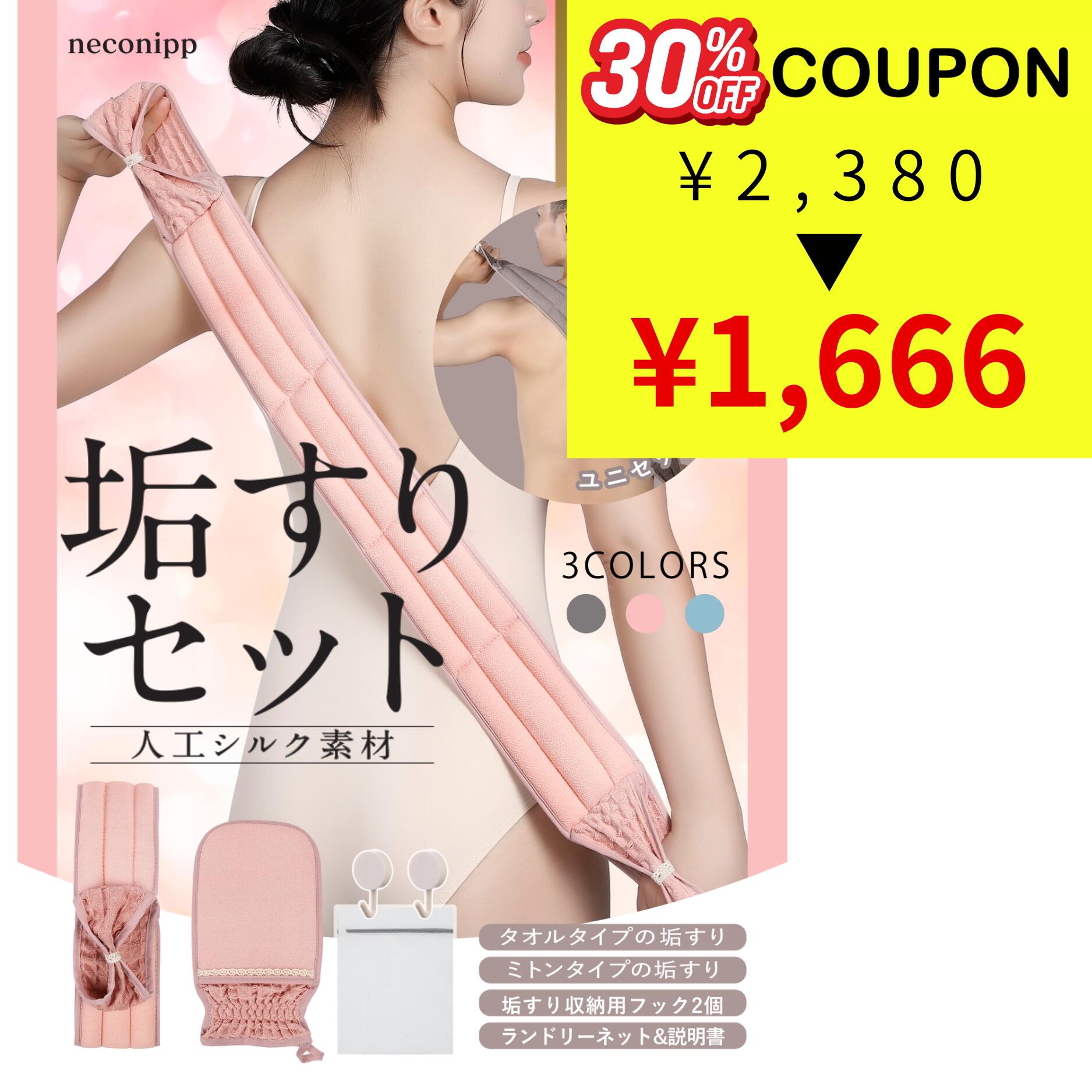 商品情報 名称 美容皮膚科医監修 垢すりトータルケアセット｜肌に優しい人工シルク採用 説明 【美容皮膚科医監修】 敏感肌の人でも安心して使える設計で、優しい使い心地が好きな方におすすめです。毛穴のつまりなどの肌トラブル対策にも。 【垢すりタ...