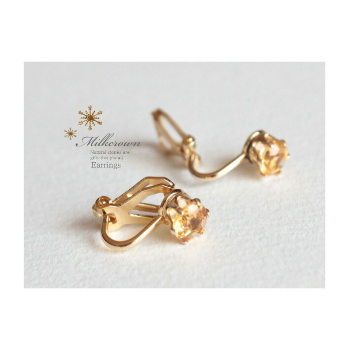 商品情報素材台座部分直径5mm台座部分：14K Gold Filledイヤリングパーツ台座部分：真鍮 リン青銅 ニッケルフリーのメッキ加工天然石：宝石質シトリンAAA注意事項金属アレルギーをお持ちの方はご使用をお控え下さいますよう宜しくお願...