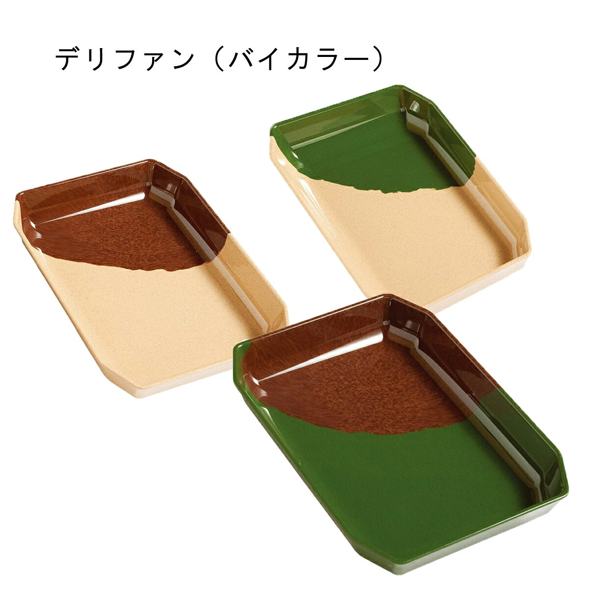 【商品詳細】 サイズ(mm) SH-1：405×303×53 SH-3：405×201×53 SH-4：405×151×53 SH-10：340×241×53 SH-11：340×151×53 素材：メラミン樹脂 プロの厨房から食卓まで対応...