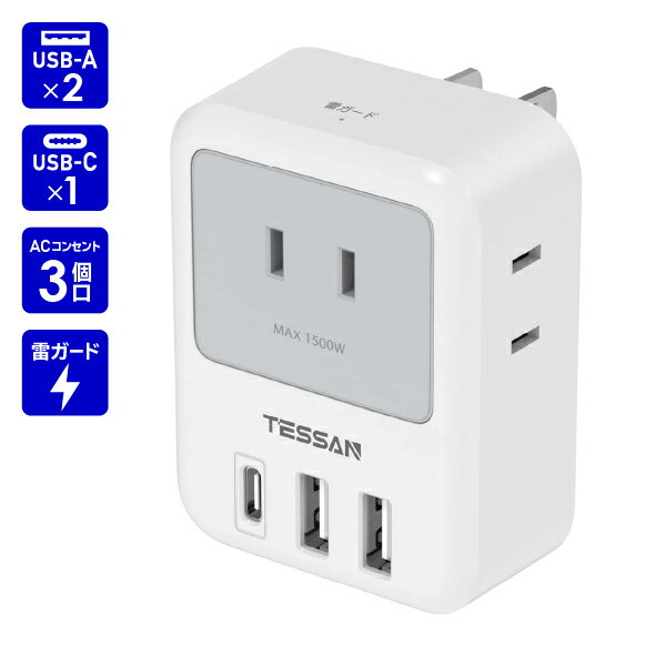 1台6役のコンセントタップ。 3口のコンセント差込口に加えUSB-Aポートを2つ、タイプCポートを1つ搭載。 雷サージガード搭載 製品の特徴 ◎1台6役コンセントタップ 2つのUSB-Aポート、1つのタイプCポート、3つのAC差込口を搭載し...