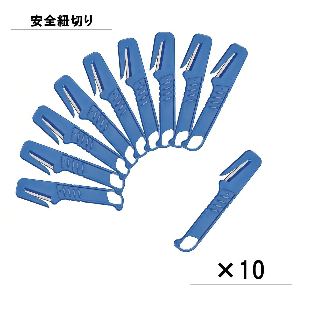 ■ 製品リニューアルのお知らせ（2026年8月20日～） ほんの少しサイズが大きくなりましたが、仕様や使い心地に変更点はございません。 ※詳細は商品画像をご確認ください。 ※本製品は【AH-10】の後継品です。 刃が指に触れない安全設計。紐...
