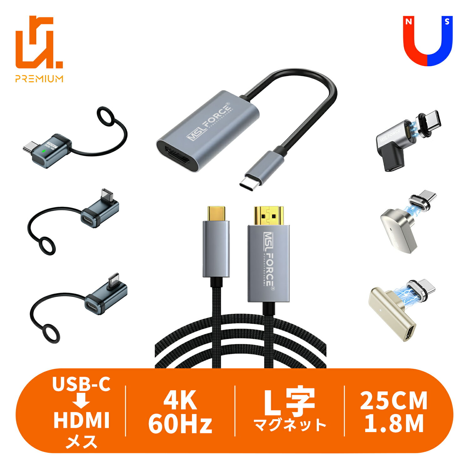 商品説明 ■USB-C to HDMI 変換ケーブル USB-CデバイスからHDMI搭載機器に映像や画像等を変換します。4K＠60Hz（7680*4320）に対応し、4K＠144Hz、2K＠240Hz、2K＠165Hzとの下位互換性あり。※...