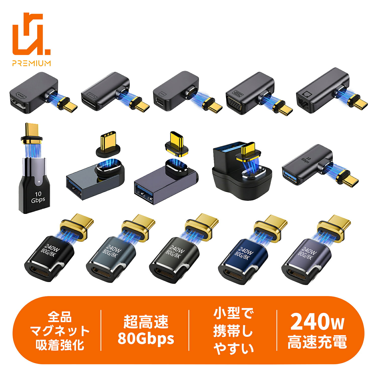 商品説明 ■マグネット式USB-Cアダプタ 磁石の力で簡単に接続でき、繰り返しの抜き差しによる機器の損傷を防ぎます。24ピン設計により、PD最大240Wの急速充電と最大40Gbpsの高速データ転送が可能なUSB-C対応の変換アダプタです。 ...
