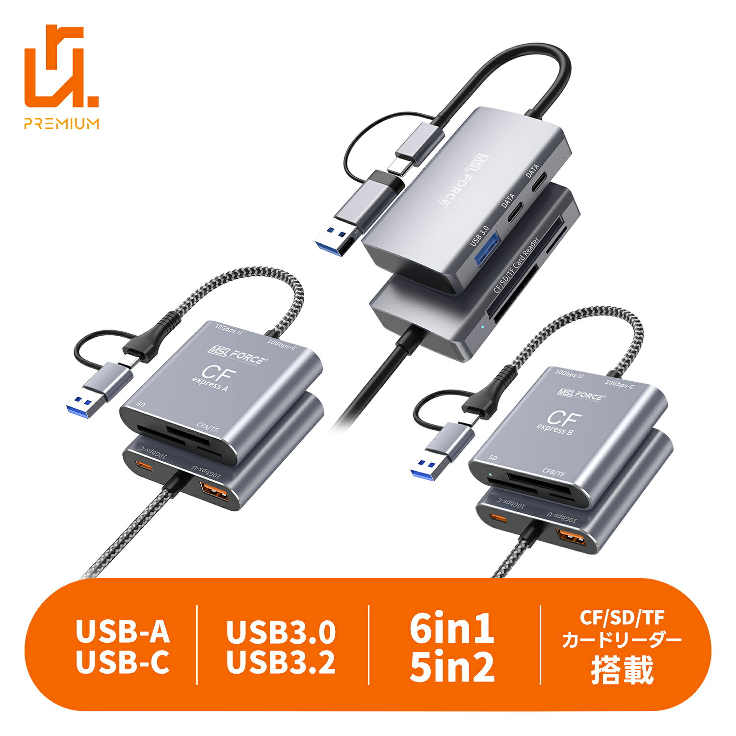 商品説明 ■6in2 CFexpress＋SDカードリーダー CFカード、SD/TFカードに対応し、USB3.0規格のUSB-A/USB-Cポートを搭載した6in2カードリーダーです。USB-A/USB-C両対応ケーブル一体型で幅広いデバイ...