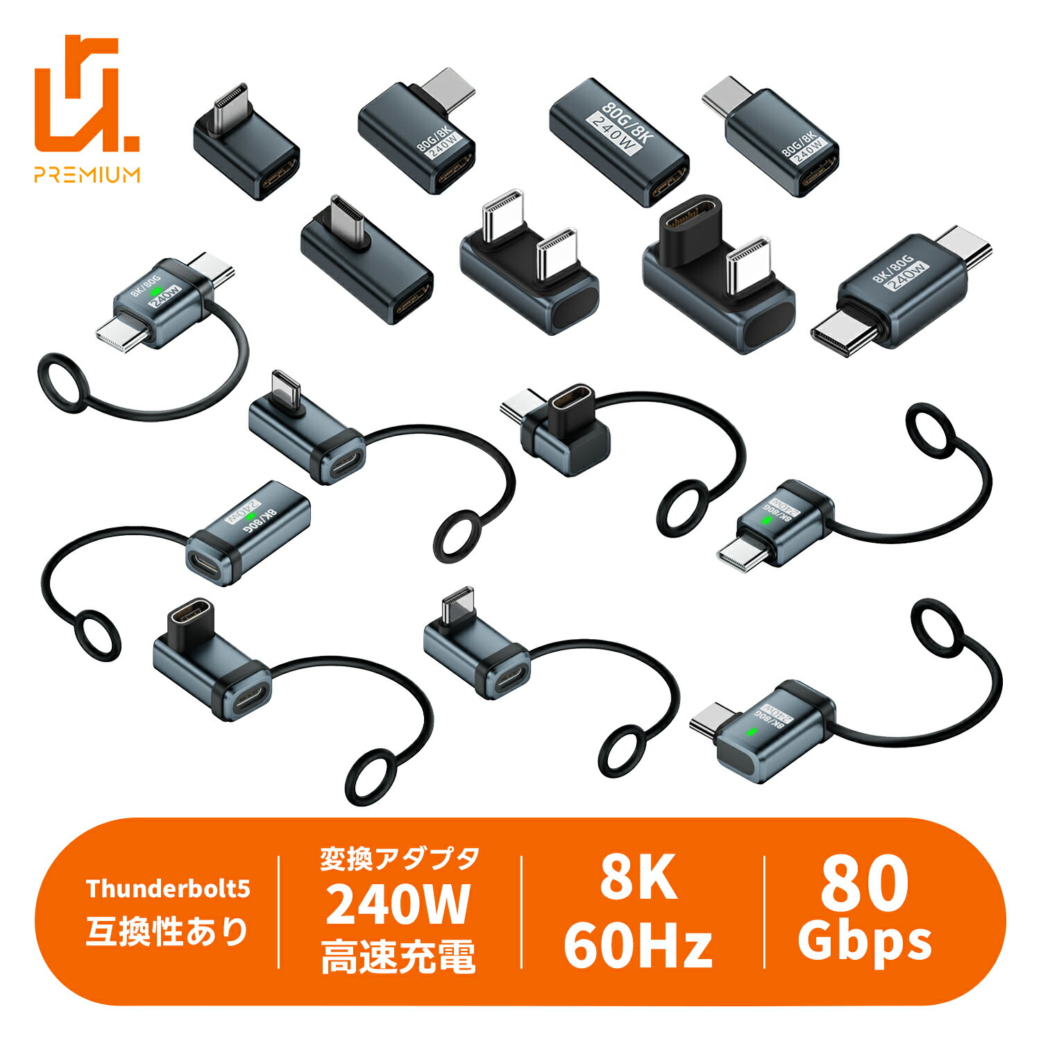 商品説明 ■PD240W急速充電対応 PD急速充電に対応し、スマートフォンやMacBookなどのノートパソコンやその他デバイスに必要な電力を十分提供できます。 ■高解像度8K@60Hz 最大8K@60Hzに対応し、7680×4320の解像度...