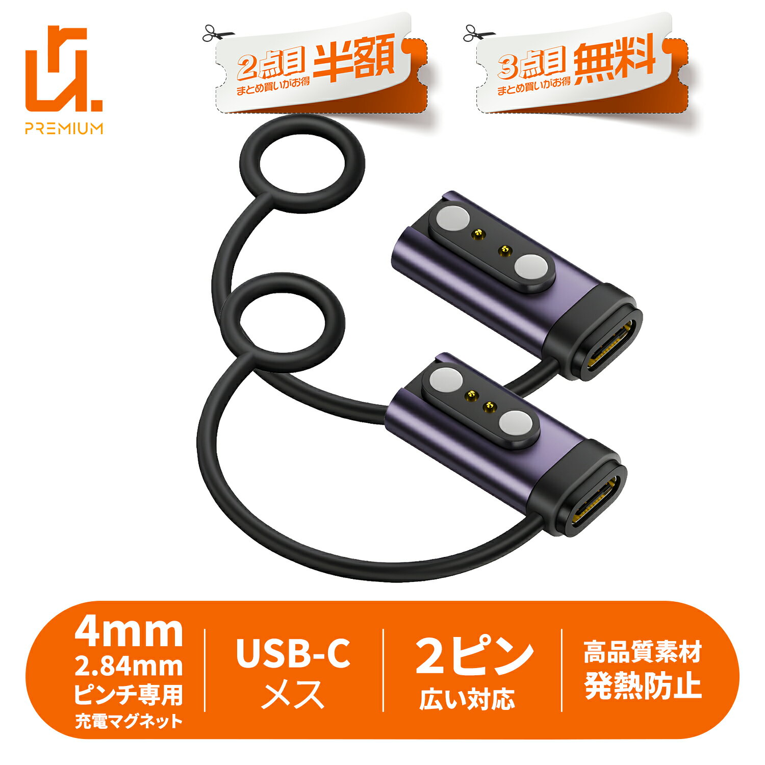 商品説明 ■Type-Cをスマートウォッチ用マグネット充電に一発変換 手持ちのUSB Type-Cケーブルを、スマートウォッチやARグラス、骨伝導イヤホン等で広く使われる「2ピン マグネット式充電」に変換できる便利なアダプターです。専用ケー...