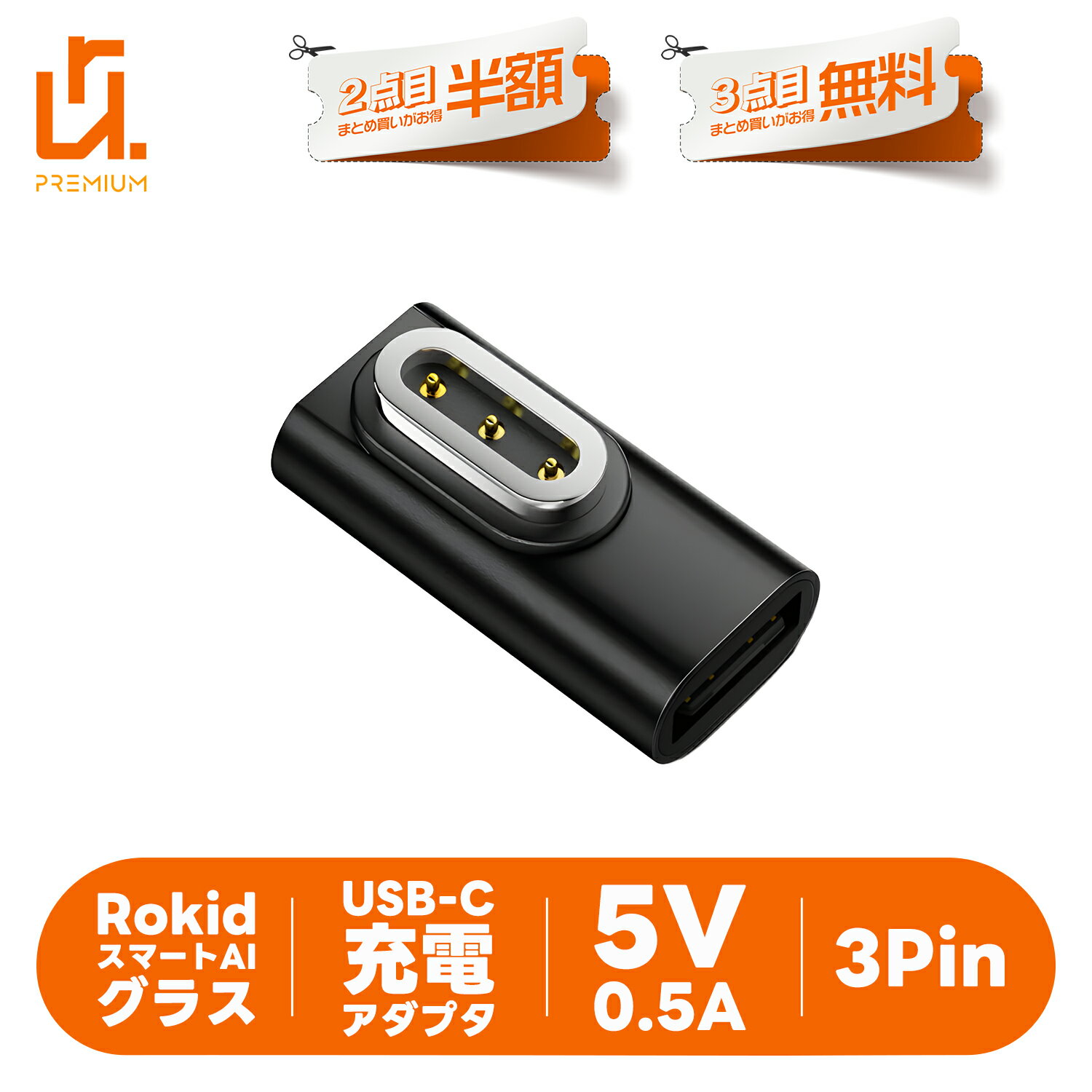商品説明 ■ピタッと吸着、快適なマグネット式充電 強力な磁気を採用した3ピンマグネット式接点により、端子を近づけるだけで瞬時に正しい位置へ自動吸着します。面倒な抜き差しの手間を省き、ワンタッチでスピーディーな充電が可能です。 ■お手持ちのU...