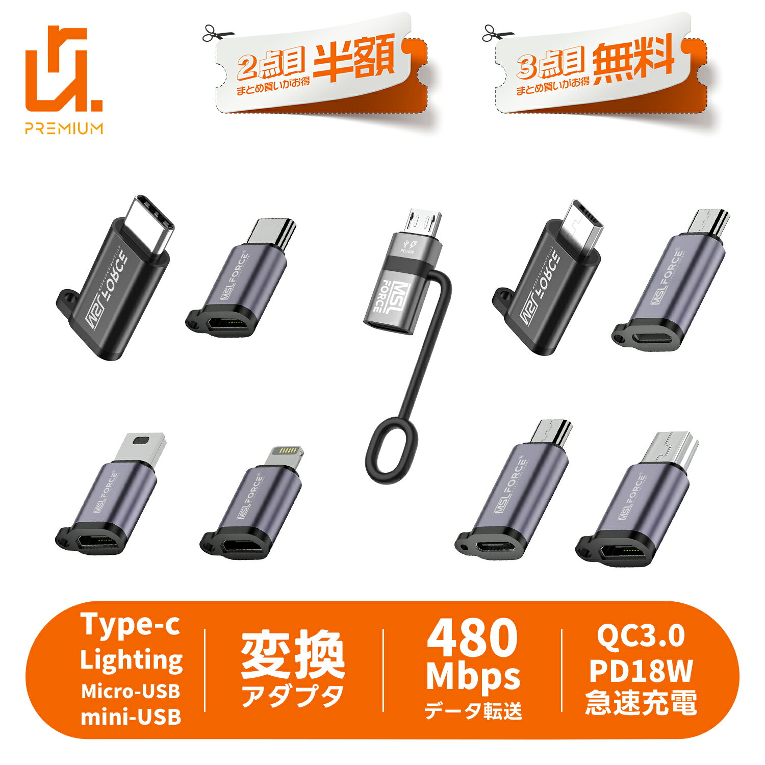 商品説明 ■USB-C/Micro-USB/mini-USB/Lightning変換アダプタ USB-C/Micro-USB/mini-USB/Lightning対応のデータ転送・急速充電が可能な変換アダプタです。56kΩレジスタ搭載で短絡...