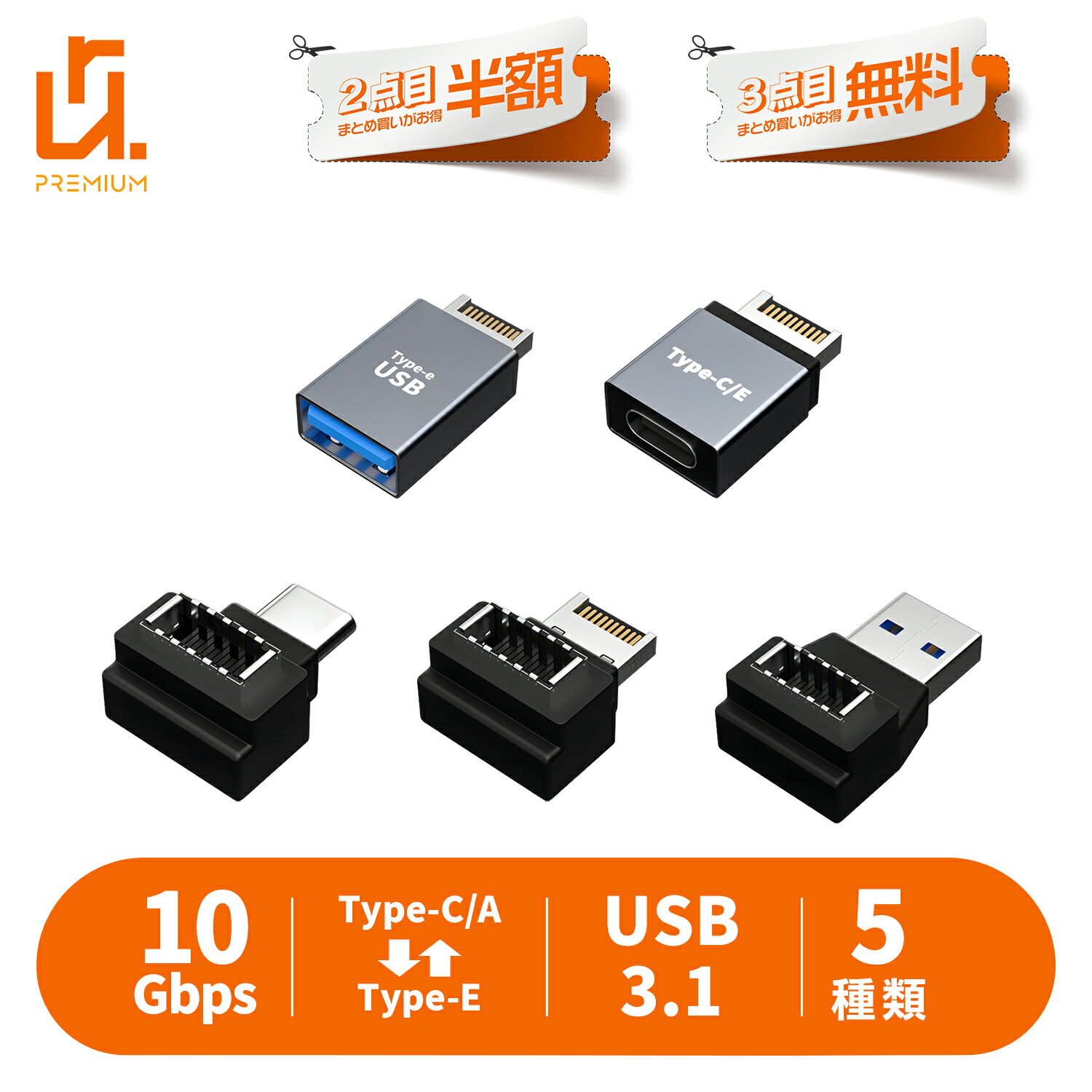 商品説明 ■高品質素材 高品質の外観材質と保護回路により、製品の安定的な動作と長寿命を実現。 Type-Eは錫メッキ端子、アルミ合金、PVC素材を使用し、耐久性抜群。 ■高速転送 USB 3.1 Gen 2対応で最大10Gbpsの高速データ...