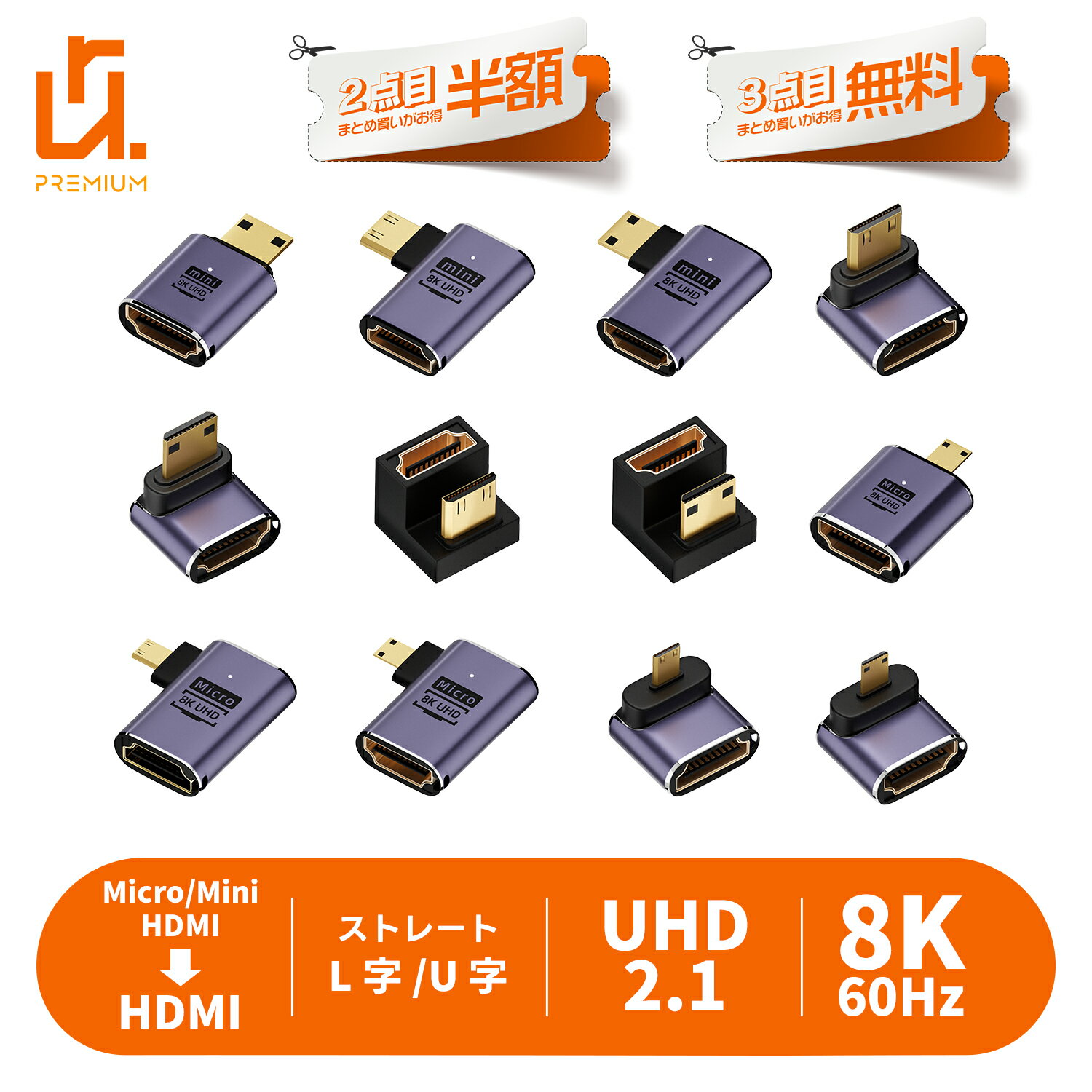 商品説明 ■Micro/Mini HDMI to HDMI変換アダプタ Micro HDMIオスまたはMini HDMIオス to HDMIメス変換アダプタです。小型でスペースが限られている場所でも接続しやすく、8K@60Hz/4K@120...