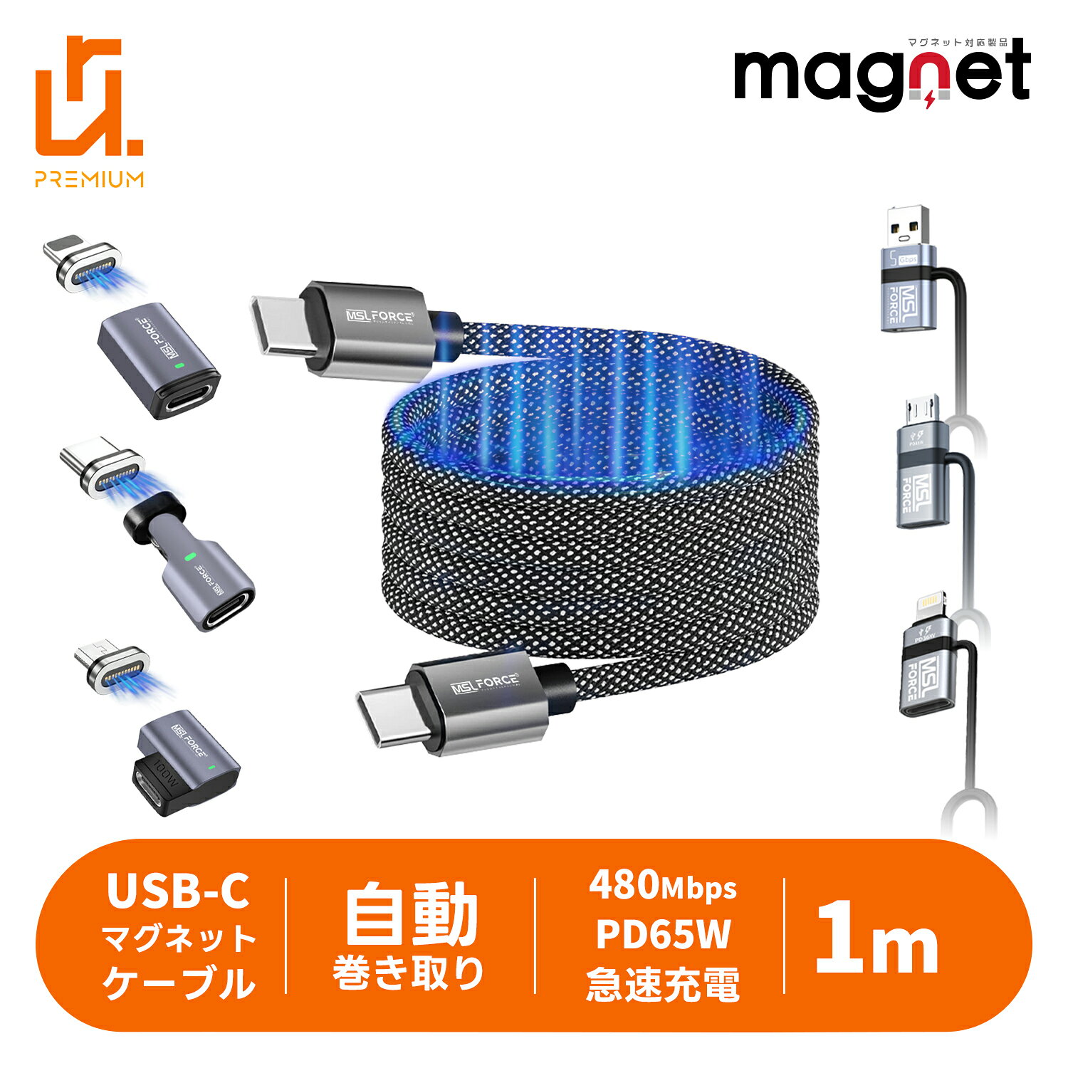 商品説明 ■USB-Cマグネットケーブル マグネットが内蔵されたUSB-C/USB-A/Lightning to USB-Cケーブルです。マジックバンドが無くても磁石の力で綺麗に丸めて収納でき、鞄の中でも絡まりにくく持ち運びに便利です。 ■...