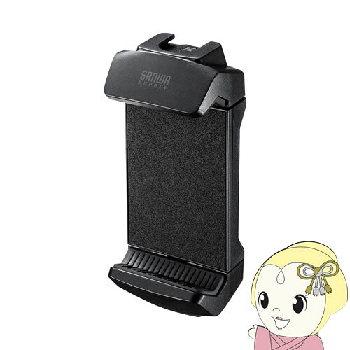 ■　サンワサプライ　■スマホやタブレットを挟んで三脚に取り付けできるホルダー。◆　主な特長　◆◆　主な仕様　◆サイズW40×D30×H92mm重量58g材質プラスチック三脚取り付けネジ1/4-20UNC（一般的なUNC1/4インチネジ）対応...